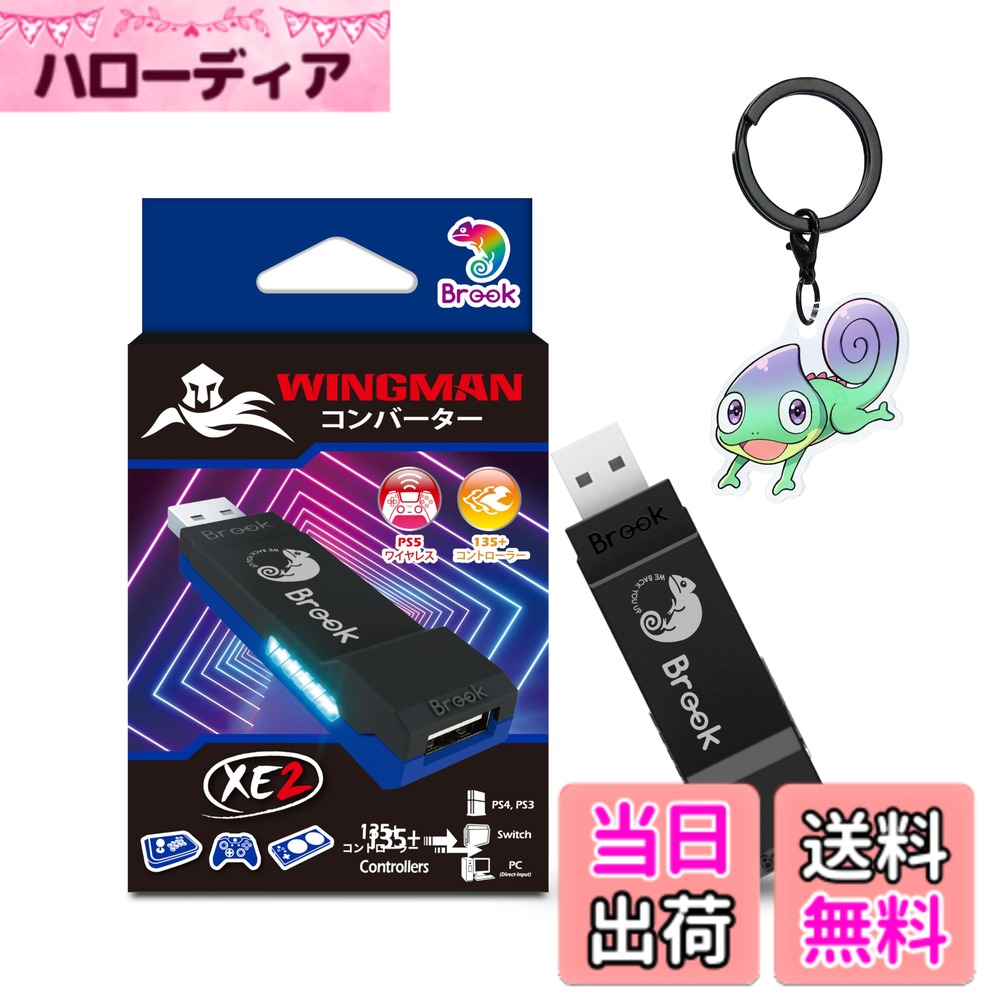 商品情報商品の説明主な仕様 【幅広く活用できる最新型】お手元のコントローラーをPS4/PS3/SWITCHゲーム機に接続できるようになるコンバーターです。PCでX-Inputモードに切り替えて使用可能です。【対応コントローラー】無線接続: ...