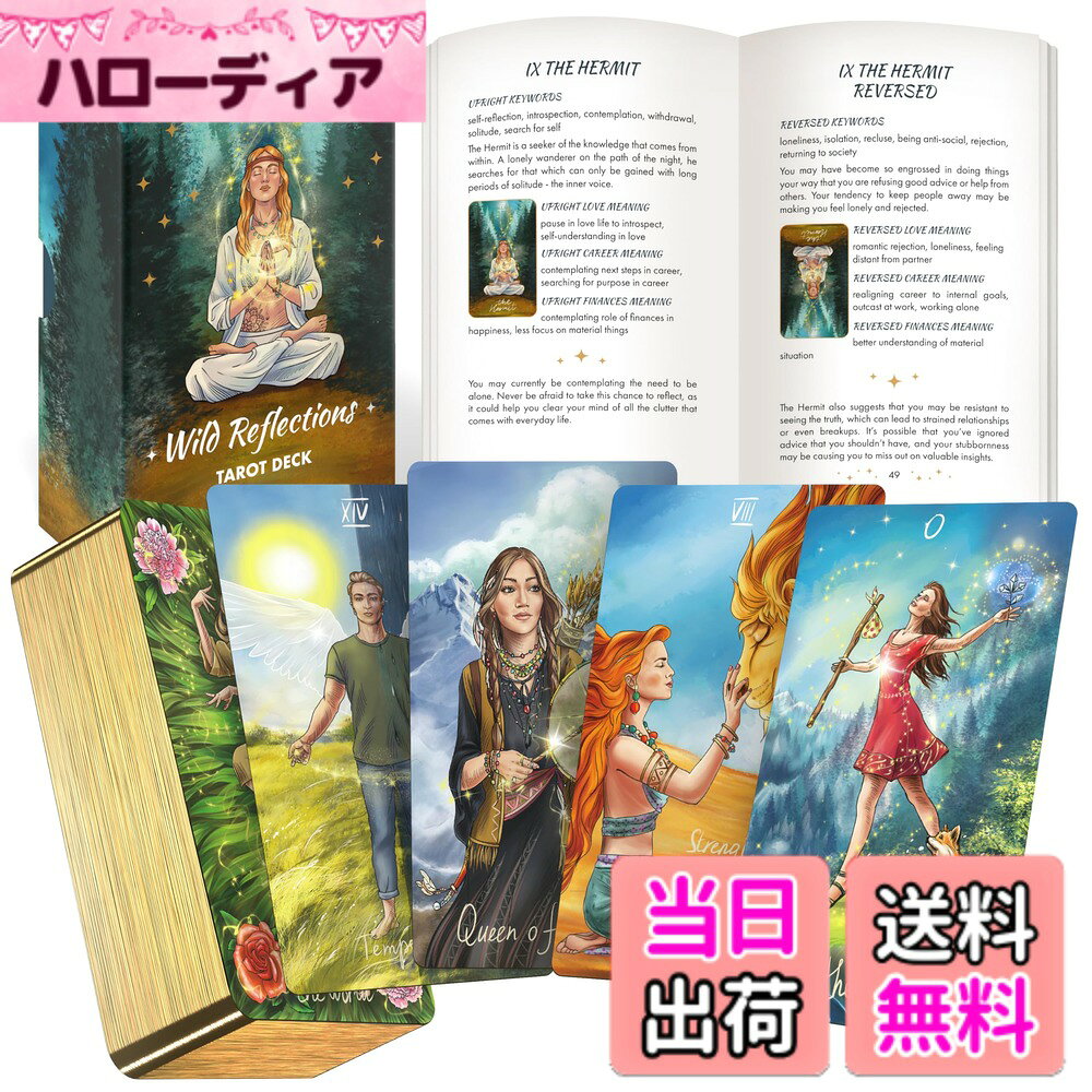 商品情報商品の説明商品紹介 Wild Reflections Tarotは、人類と自然界の深いつながりを探求する素晴らしいデッキです。 ユニークなアートワーク、ゴールドのエッジ、厚みのある400gsmのカードストックを備えたこのタロットデッ...
