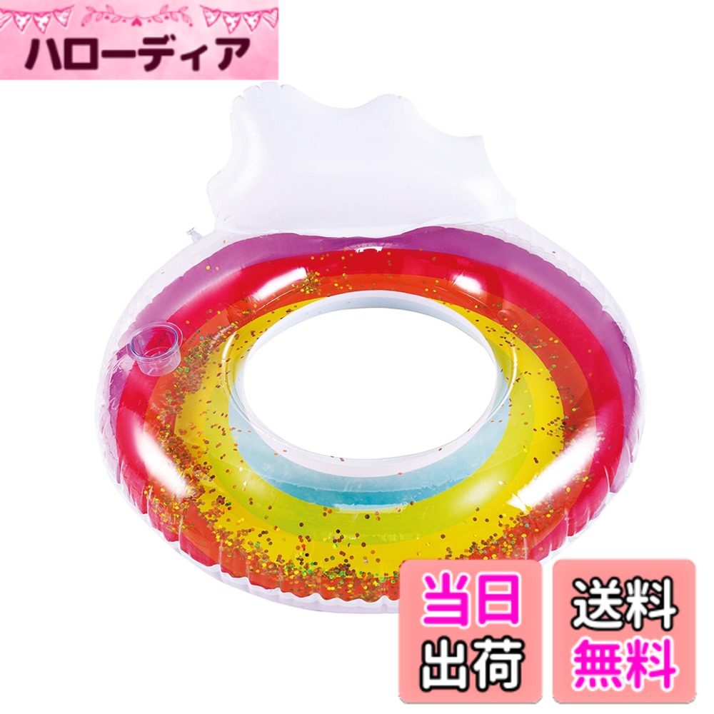 商品情報商品の説明主な仕様 【かわいいレインボー浮き輪】海やプールで大活躍間違いなし♪かわいいレインボー柄の浮き輪です。写真やSNS映えもばっちり★【高品質で耐久性に優れた素材を使用◎】耐久性に優れ、お子様が舐めても人体に安心な無害PVCを...