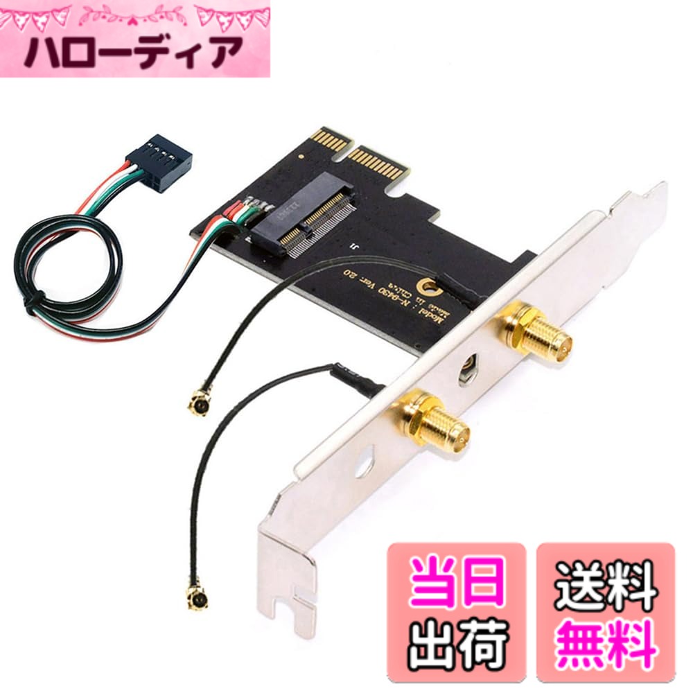 商品情報商品の説明M.2キーEからPCIe X1 WiFi Bluetoothアダプター、SMAアンテナキット付き、NGFF M.2 WiFiモジュール、コーラルTPU(M.2アクセラレーターA+Eキー)に対応。 ワイヤレスNGFF A/E...