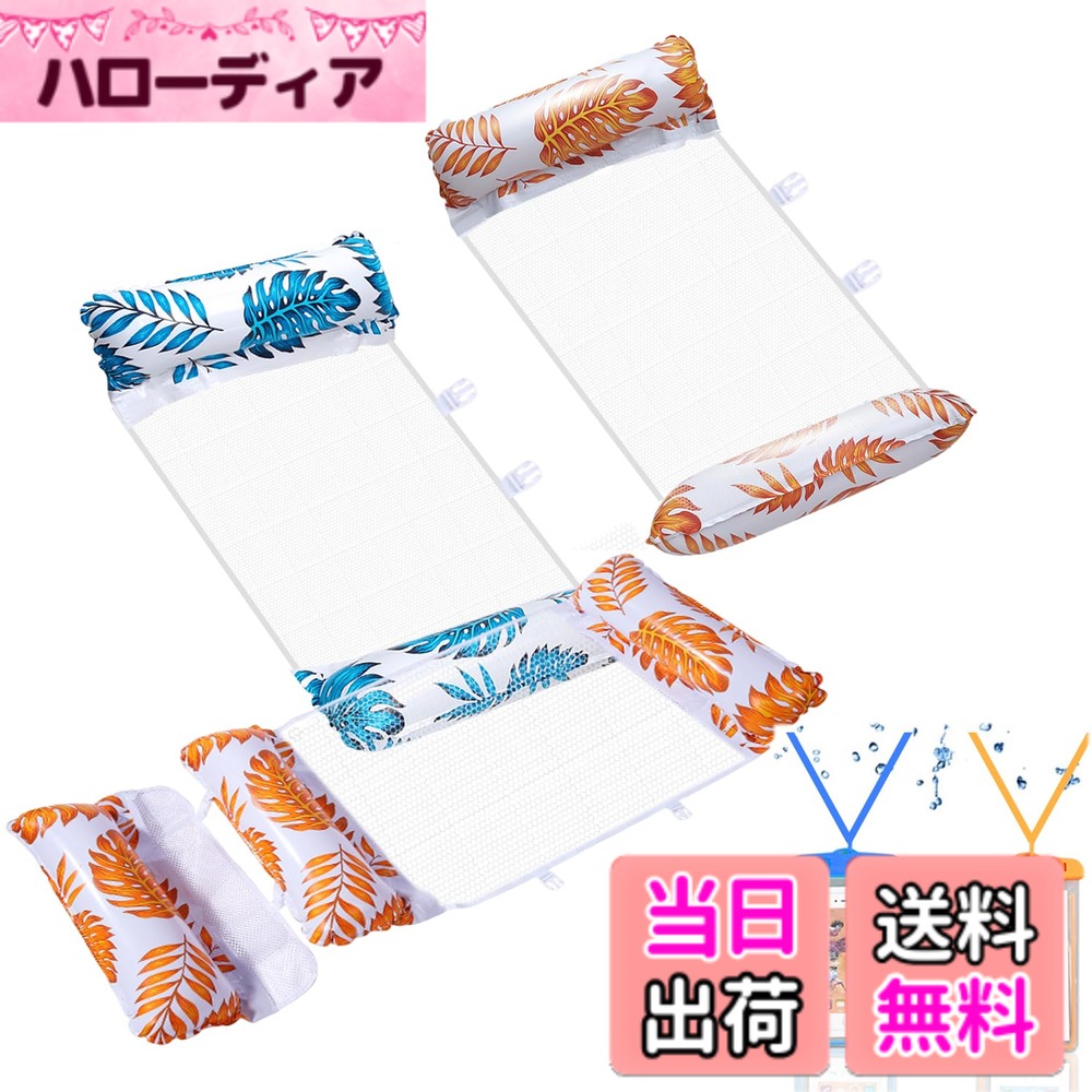商品情報商品の説明Weeupolfun バックル付きプールフロート 青と黄色で 4-in-1プール インフレータブルフロート のための熱帯雨林のテーマのヤシの葉のプリントプールフロート 強い浮力夏海遊び 水遊び 夏 プールパーティー 海水浴...