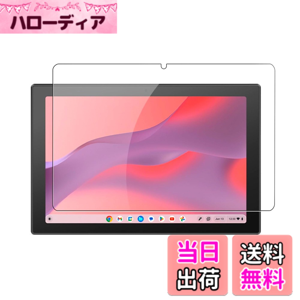商品情報商品の説明1主な仕様 【対応機種】：For Chromebook CM30 用のフィルム強化ガラス保護フィルム【硬度9H&飛散防止】：硬度9H長く安心して使えます 、キズ防止，鋭利な物体とスクリーンとの間の摩擦によって生じるスクラッ...