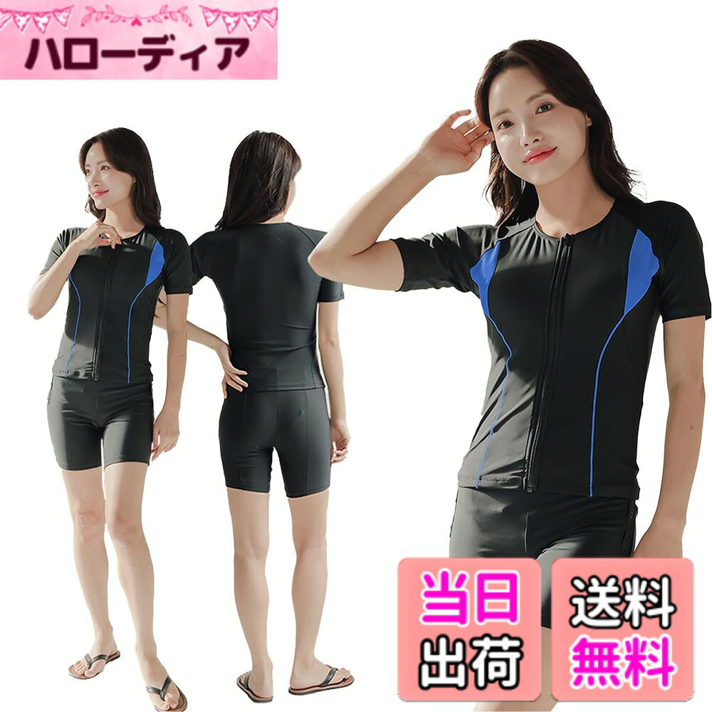 商品情報商品の説明説明 フィットネス 水着 レディース セパレート 半袖 上下セット めくれ防止 スクール UVカット ファスナー 袖付 体型カバー カップ付 大きいサイズ主な仕様 大きいサイズも揃えております！サイズ：S、M、L、LL、3...