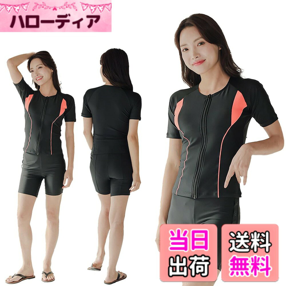 商品情報商品の説明説明 フィットネス 水着 レディース セパレート 半袖 上下セット めくれ防止 スクール UVカット ファスナー 袖付 体型カバー カップ付 大きいサイズ主な仕様 大きいサイズも揃えております！サイズ：S、M、L、LL、3...