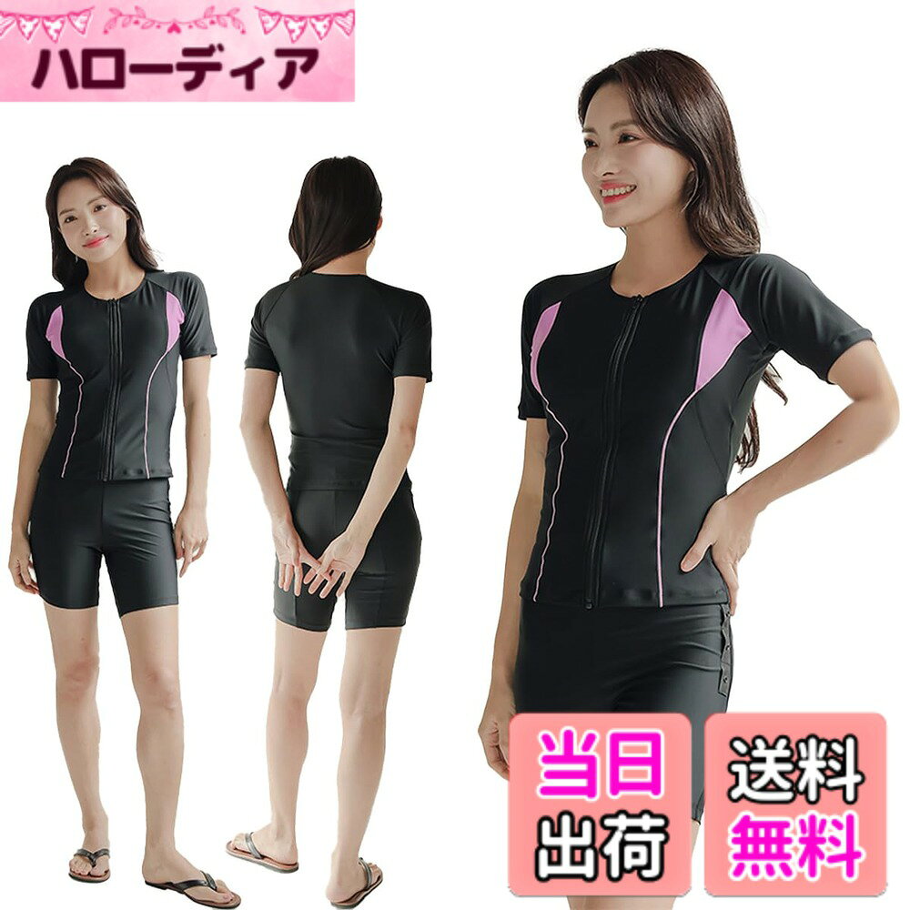商品情報商品の説明説明 フィットネス 水着 レディース セパレート 半袖 上下セット めくれ防止 スクール UVカット ファスナー 袖付 体型カバー カップ付 大きいサイズ主な仕様 大きいサイズも揃えております！サイズ：S、M、L、LL、3...