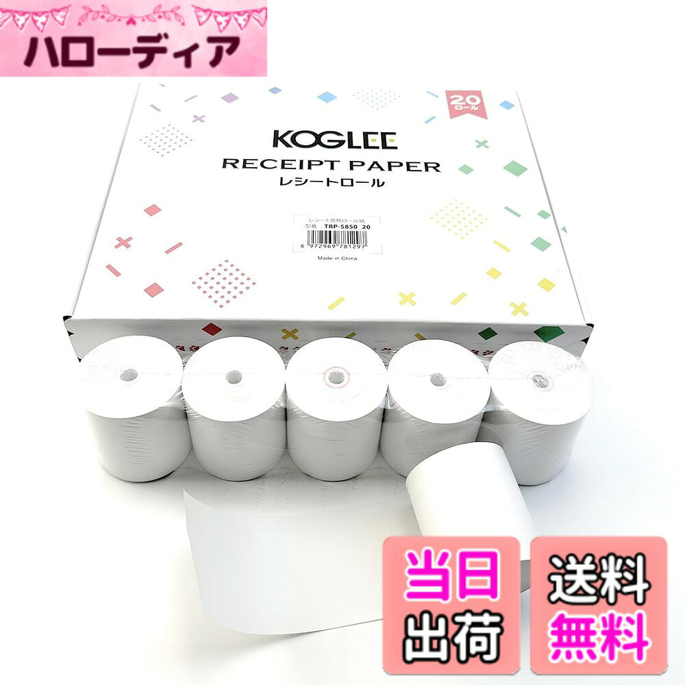商品情報商品の説明KOGLEE レシートロールは業務用のレジ用感熱ロールペーパーです。 紙幅:58mmx外径:50mmの汎用感熱ロール紙です。約58mm幅x50mm外径x9mm内径、紙の長さ: 32m、紙の厚さ: 約65ミクロン、白色度80...
