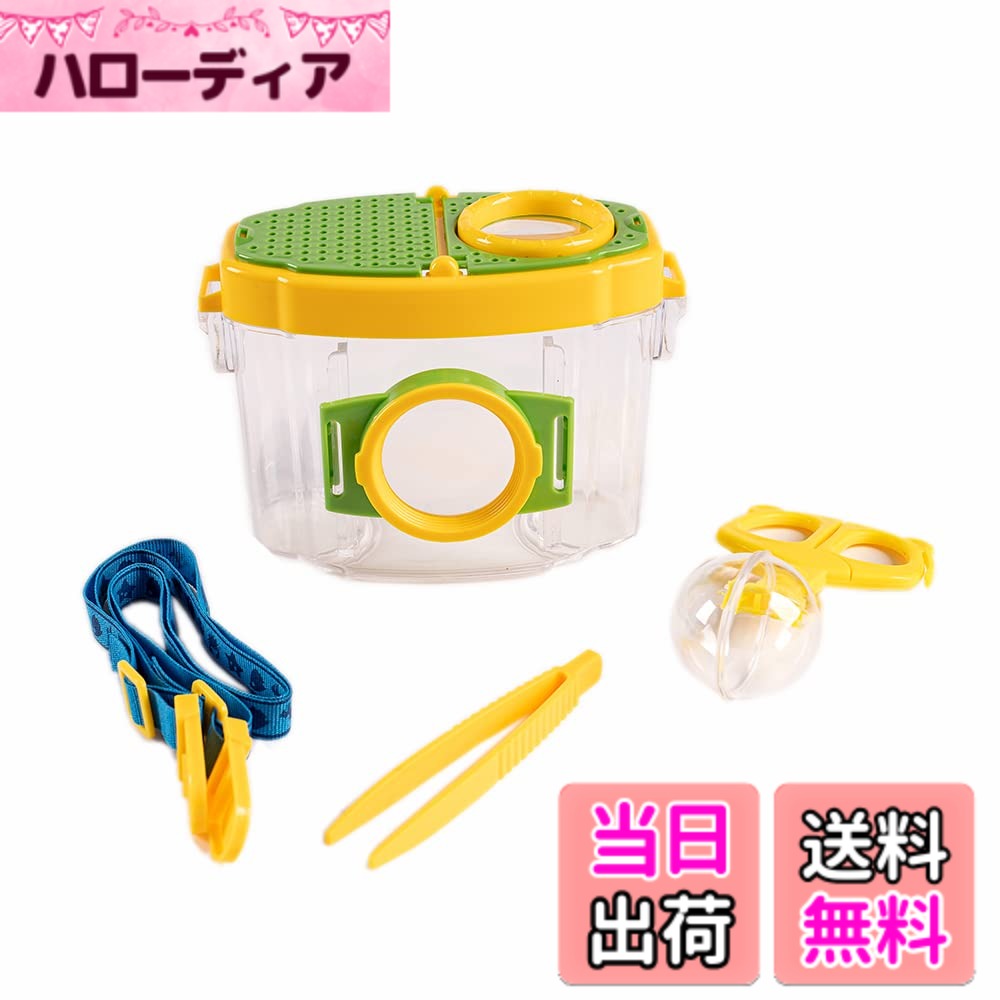 商品情報商品の説明主な仕様 【適　合】　愛らしいバグの生息地は、使いやすいラップストラップの閉鎖と高い通気性を備えています。ポータブルで持ち運びが簡単です。子供の認知能力を大幅に向上させ、子供の想像力と実践能力を刺激します。【セット内容】　...