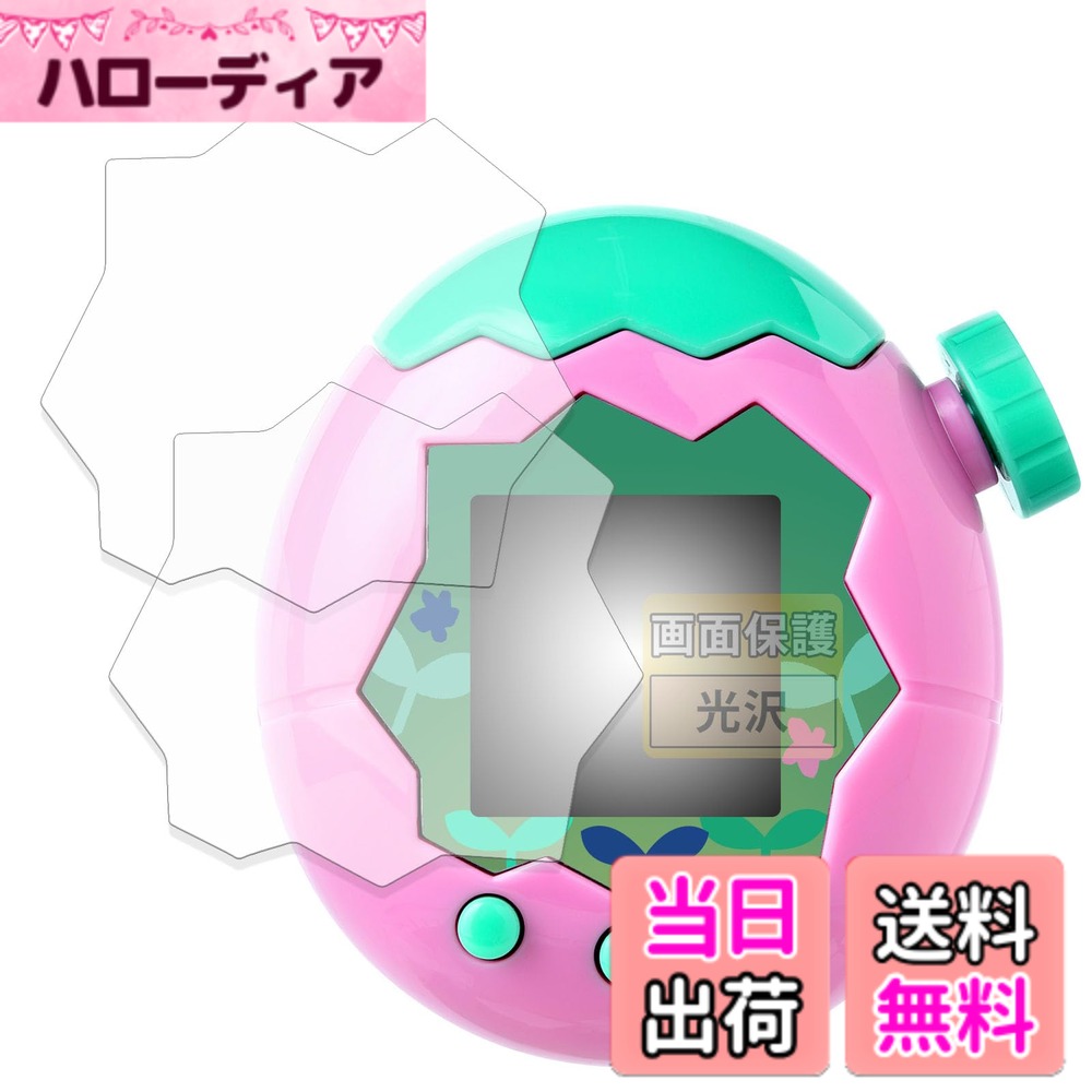 商品情報商品の説明※こちらの商品は保護フィルムです。機器本体ではございません。 【仕様】 ◆適応機種：BANDAI Tamagotchi Paradise ( たまごっちパラダイス ) (2枚セット) ◆光沢仕様：光沢仕様で美しく表示 ◆画...