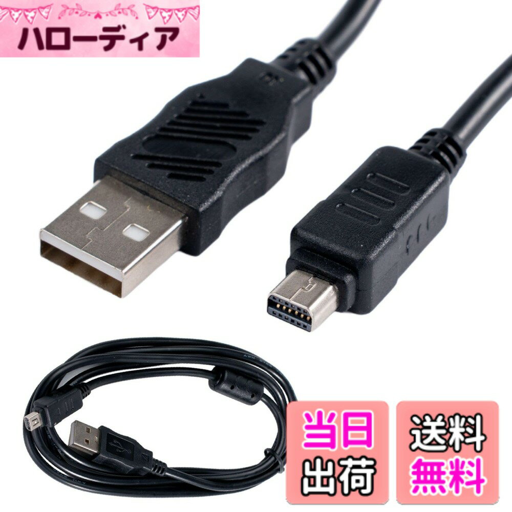 商品情報商品の説明KKLM デジカメ専用 互換USBケーブル OLYMPUS デジタルカメラ接続用 互換USBケーブル USB Aオス ミニ12ピン平型 1.5m CB-USB5 CB-USB6 CB-USB8 対応 ブラック データ転送用...