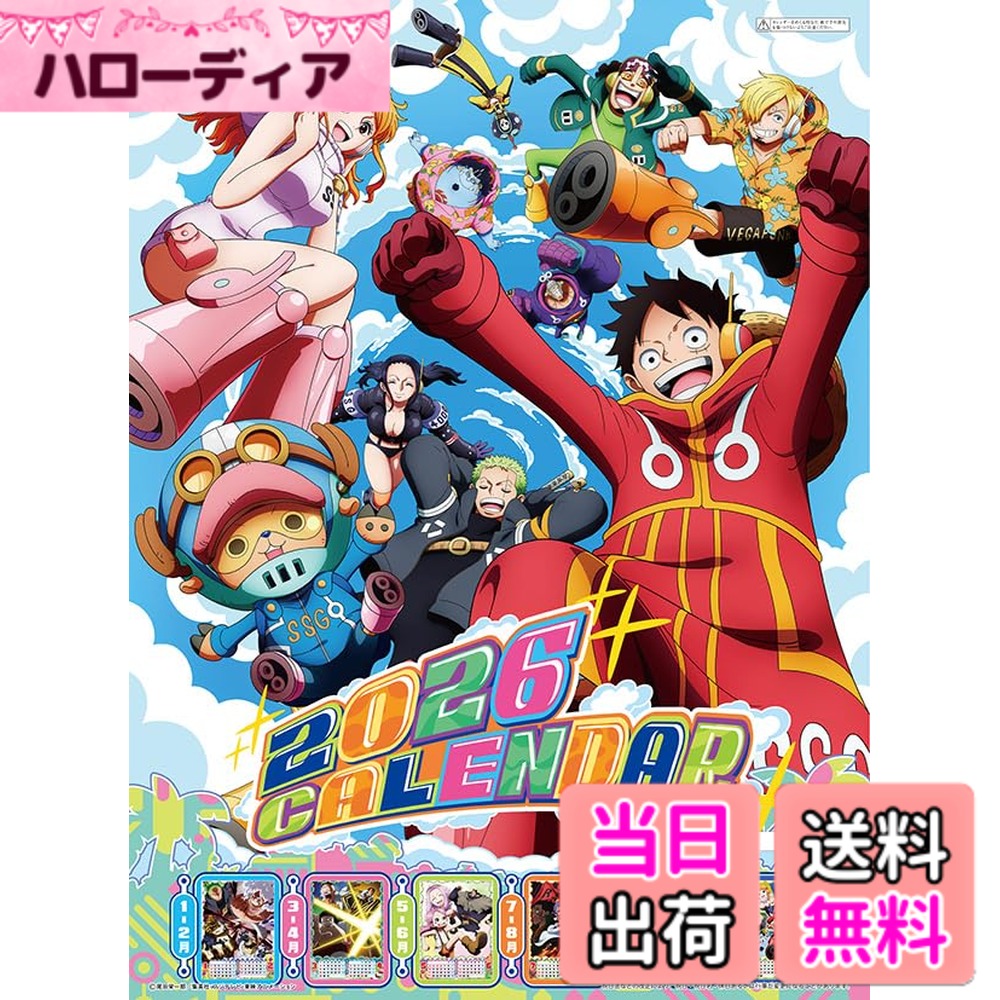 商品情報商品の説明【商品仕様】A2・7枚【商品詳細】ONE PIECE のカレンダーです。主な仕様 【商品仕様】A2・7枚