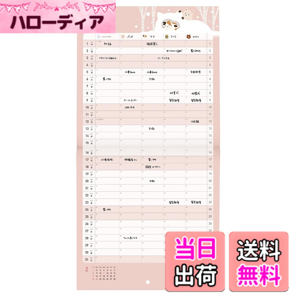 商品情報商品の説明主な仕様 サイズ：約23x23x0.5cmbr内容：1月-12月のカレンダー・年間カレンダー・翌月ミニカレンダー・メモ欄・六曜入り・壁掛け用・タシカメラ1年分アカウント日本製山で一緒に暮らす4ひきの「どうぶつたち」がかわい...