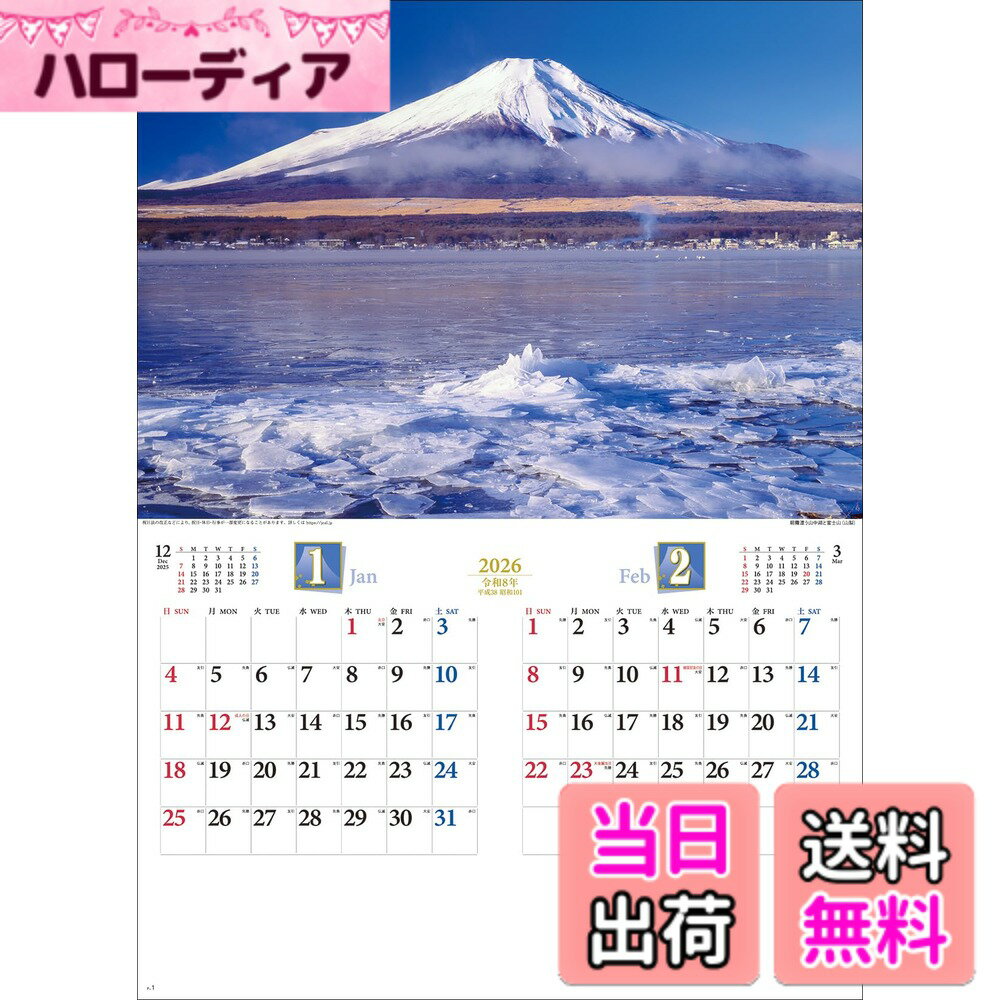 商品情報商品の説明素晴らしい日本の名峰 雄大な山々が織りなす四季の美主な仕様 サイズ:A/2切・7枚(610x425mm)用紙:コート70.5kg