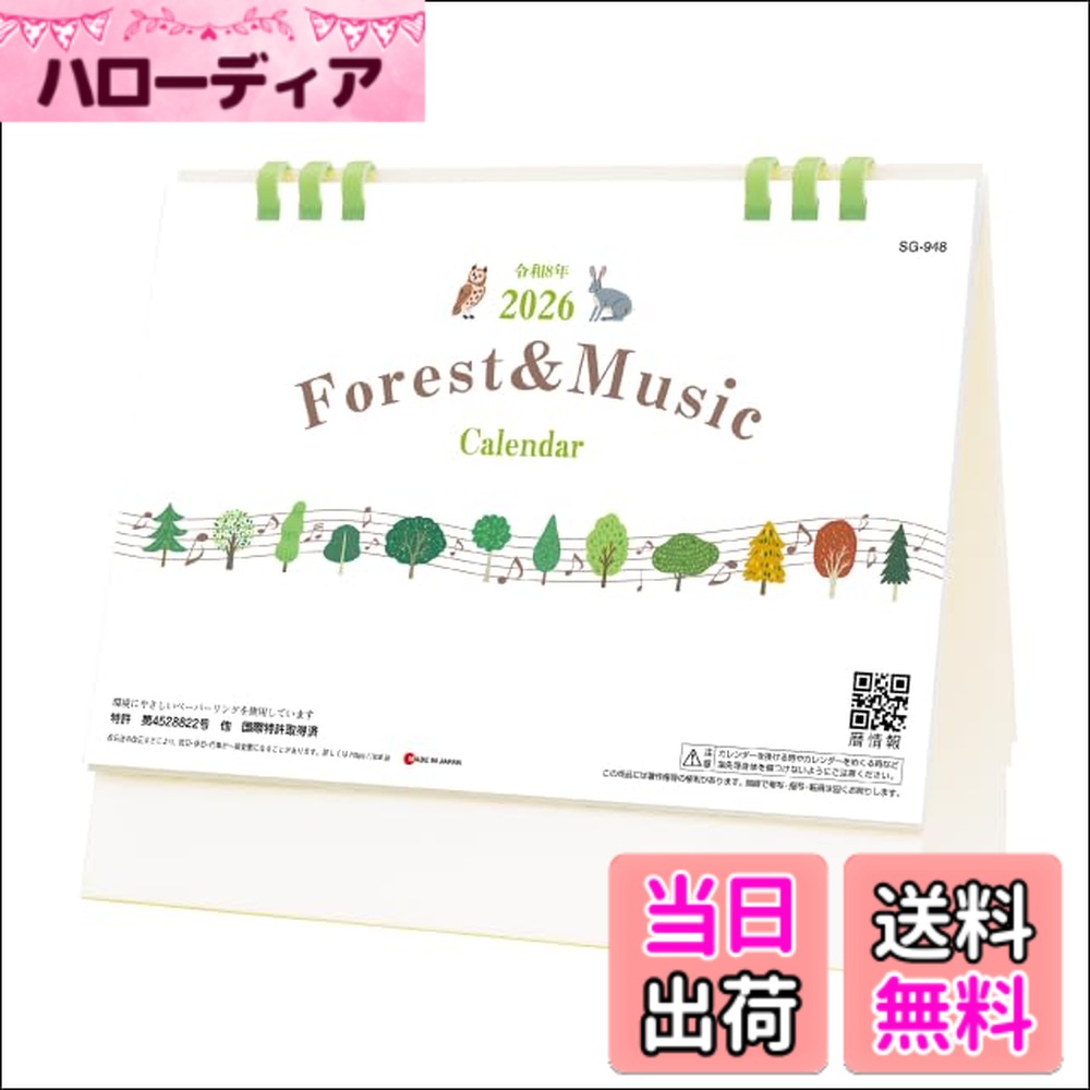 商品情報商品の説明木々や森の動物たちをデザイン 季節の移ろいも演出主な仕様 サイズ:B6判(160x180mm)用紙:アートポスト46判160kg
