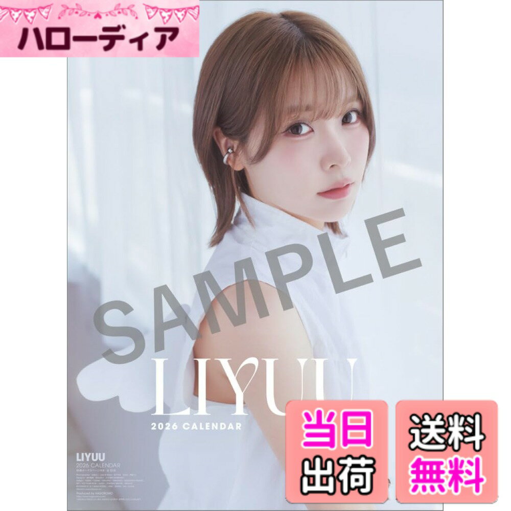 商品情報商品の説明※写真は実際の商品と異なる場合があります。 ※都合により、タイトル・価格・仕様が変更になる場合、やむを得ず発売中止になる場合があります。ご了承ください。 2026年版は、色んなファッションのLiyuuさんを楽しめる撮り下ろ...