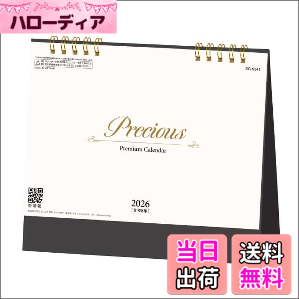商品情報商品の説明品のある金箔を採用 高級感溢れるデザイン主な仕様 サイズ:B6判(155x180mm)用紙:上質46判150kg