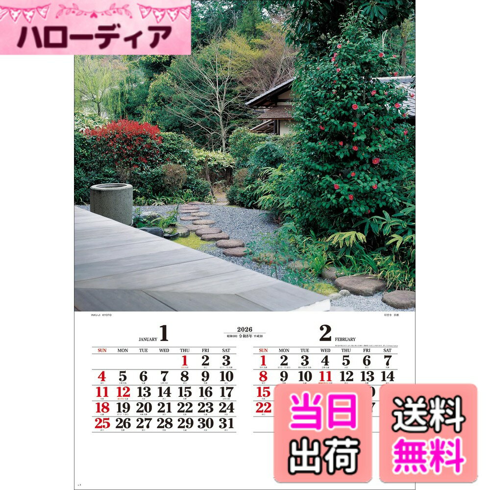 商品情報商品の説明庭園の芸術 自然を巧みに取り入れた名園の美学主な仕様 サイズ:B/2切・7枚(755x504mm)用紙:表紙コート110kg・本文ケント110kgポリエステルフィルム