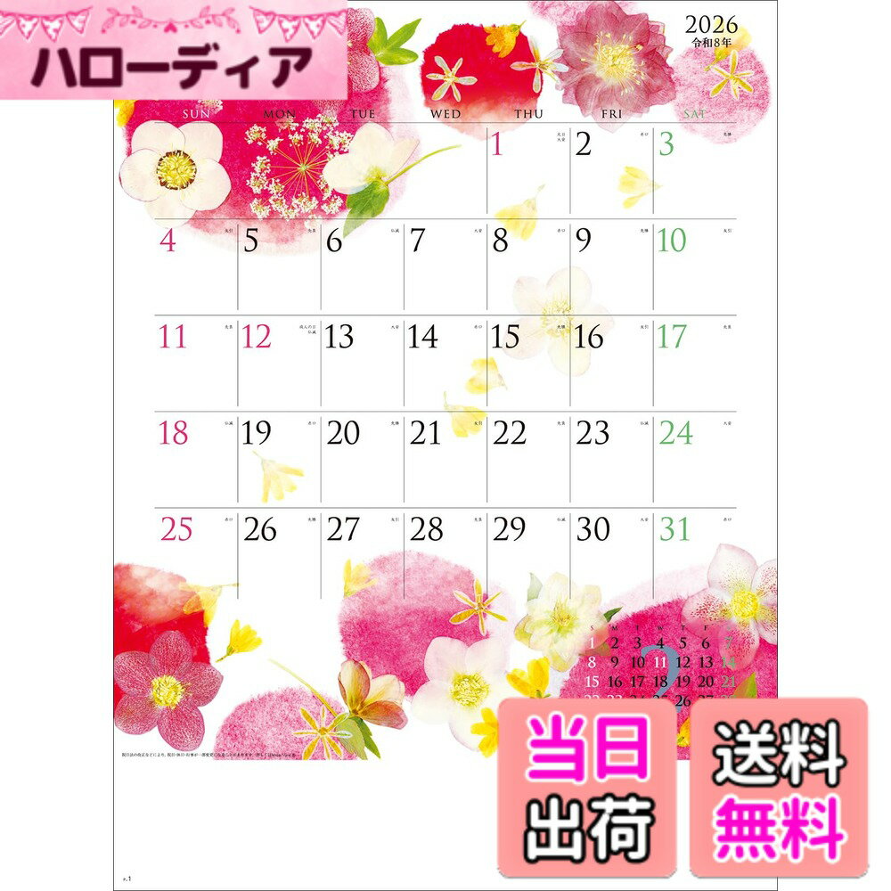商品情報商品の説明和紙と押し花の風合い　繊細な色調のモダンデザイン主な仕様 サイズ:46/4切・13枚(535x380mm)用紙:イシカリケント69kg