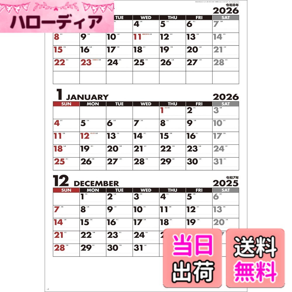 商品情報商品の説明長期の予定管理に最適 3ヶ月タイプの大型サイズ主な仕様 サイズ:46/2切・13枚(770x515mm)用紙:マットコート90kg