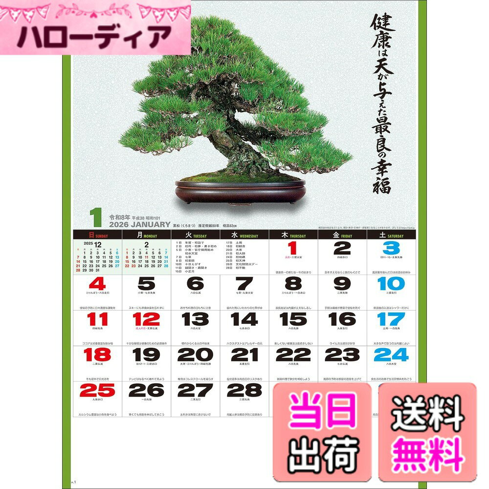 商品情報商品の説明盆栽の名品　自然を愛でる日本の伝統芸術、盆栽の名品集主な仕様 サイズ:46/4切・13枚(535x380mm)用紙:コート73kg