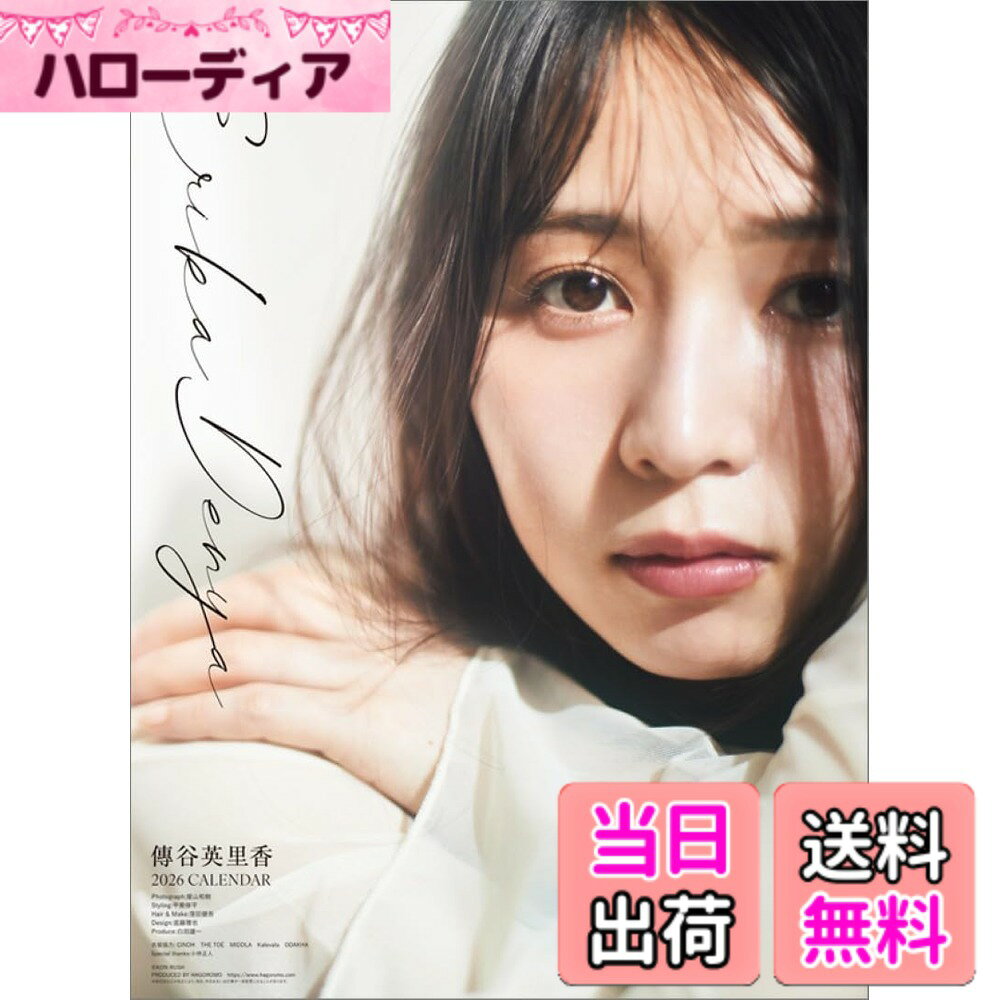 商品情報商品の説明※写真は実際の商品と異なる場合があります。 ※都合により、タイトル・価格・仕様が変更になる場合、やむを得ず発売中止になる場合があります。ご了承ください。主な仕様 使用時サイズ：A2サイズ枚数（ページ数）：8枚壁掛け(C)K...