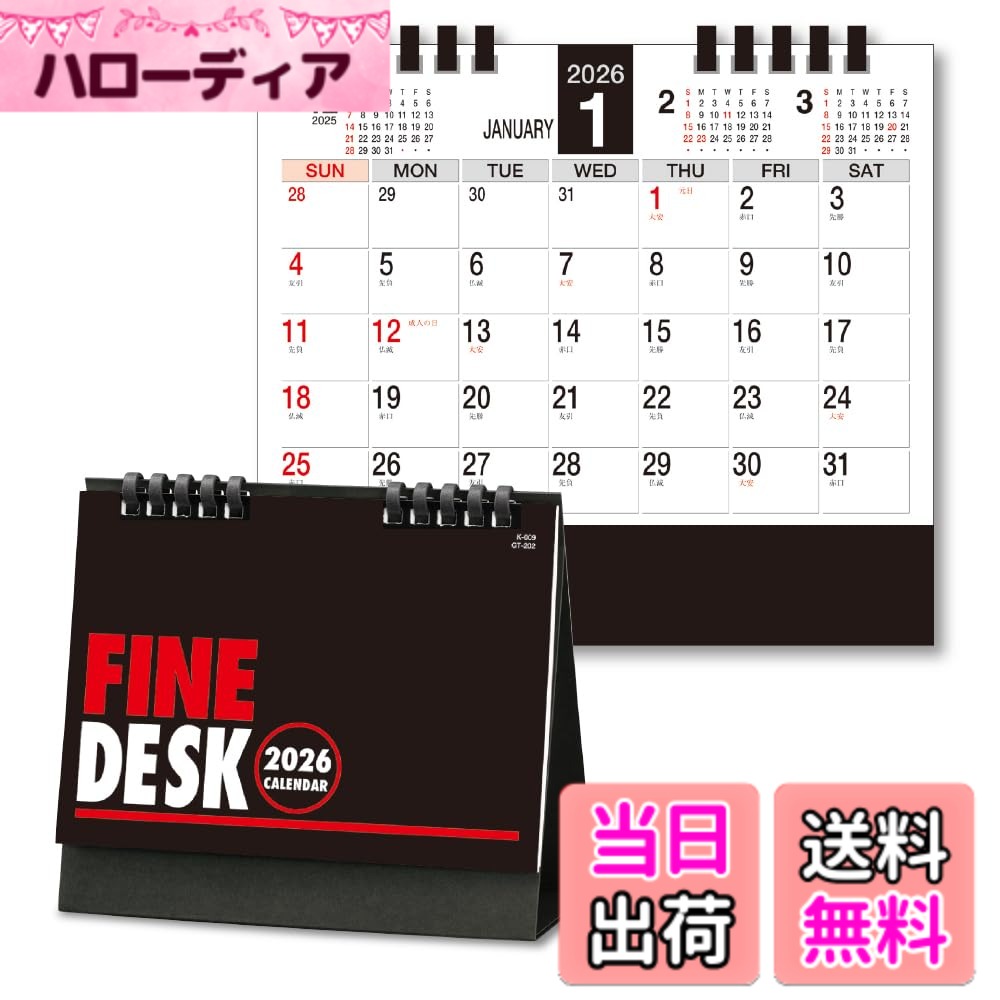 商品情報商品の説明シンプルなデザインがデスクにマッチします。 2ヶ月先まで表示することで、長期予定も立てやすく仕様となっています。メモスペースもしっかりと確保しているので、ビジネスシーンにも最適です。 リング部分は、自然環境保護の精神から生...