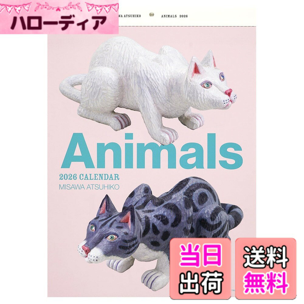 商品情報商品の説明現代アート界で話題の彫刻家・三沢厚彦の壁掛けカレンダー。代表作品「ANIMALS」の、迫力ある彫刻とドローイングが楽しめます。2026年版は小動物がモチーフの彫刻とドローイングをピックアップ。●環境にやさしい紙ヘッダーの壁...