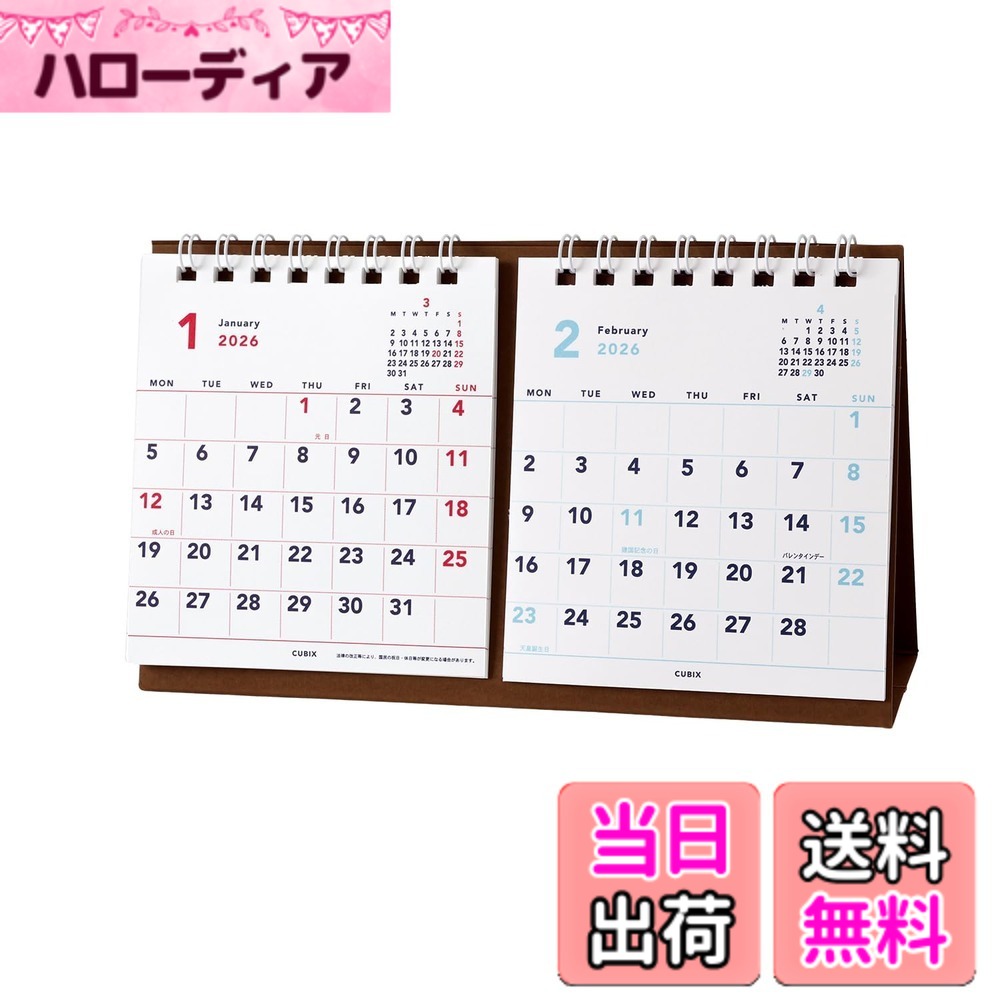 商品情報商品の説明週末の予定が見やすい月曜始まり。コンパクトでも機能はしっかりの2ヶ月カレンダー かさ張らないサイズで見やすく書きやすい、書き込みスペースも十分 ●本文の刷り色は6種類（サブカラーが月毎にかわります） ●枚数12枚（片側6枚...
