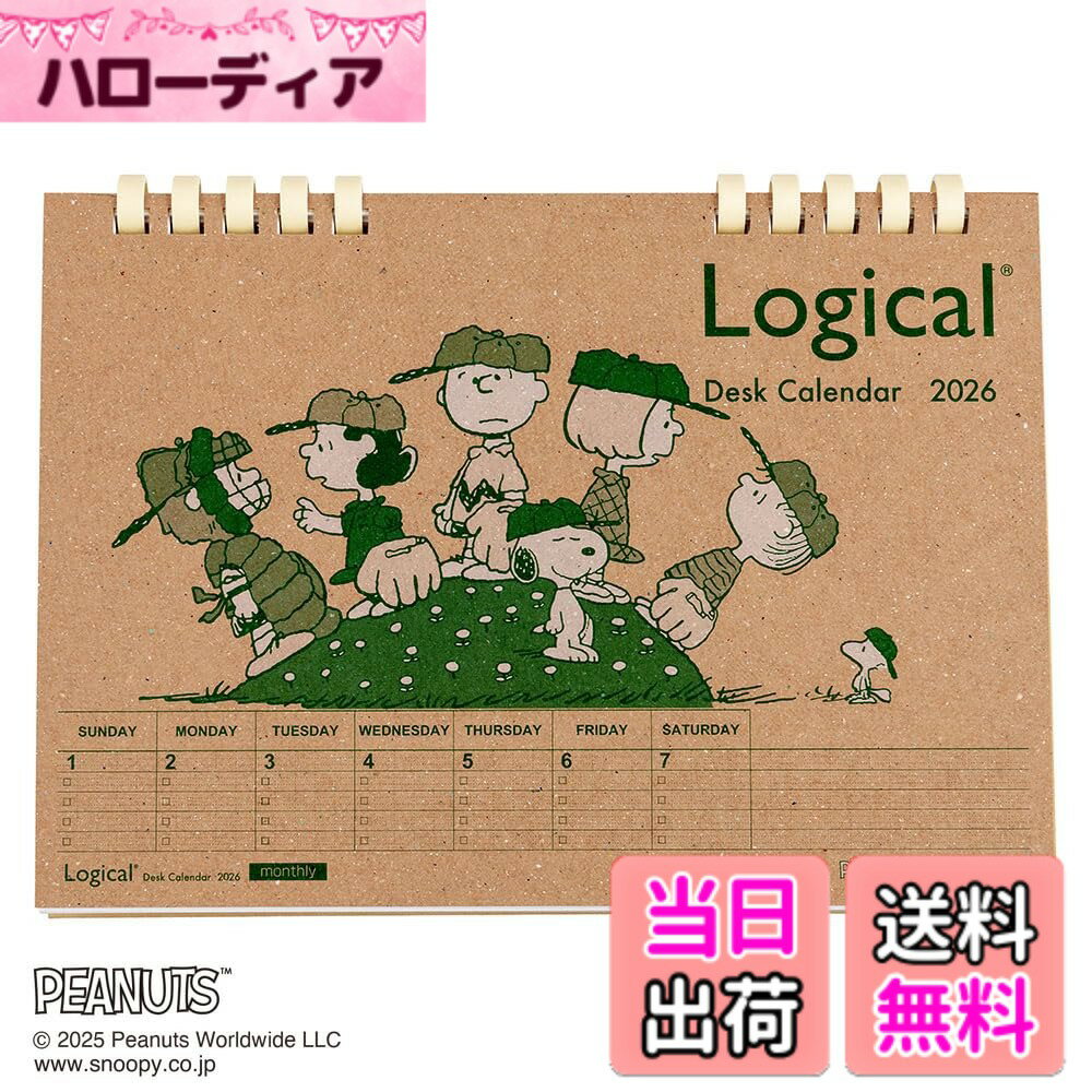商品情報商品の説明ナカバヤシの環境にやさしいカレンダー。★壁掛けカレンダーはリング金具を使用せずリサイクル可能な仕様になっております。※カレンダーを掛ける時や、めくる時など、紙で指先などを傷つけないようにご注意ください。※国民の祝日および公...