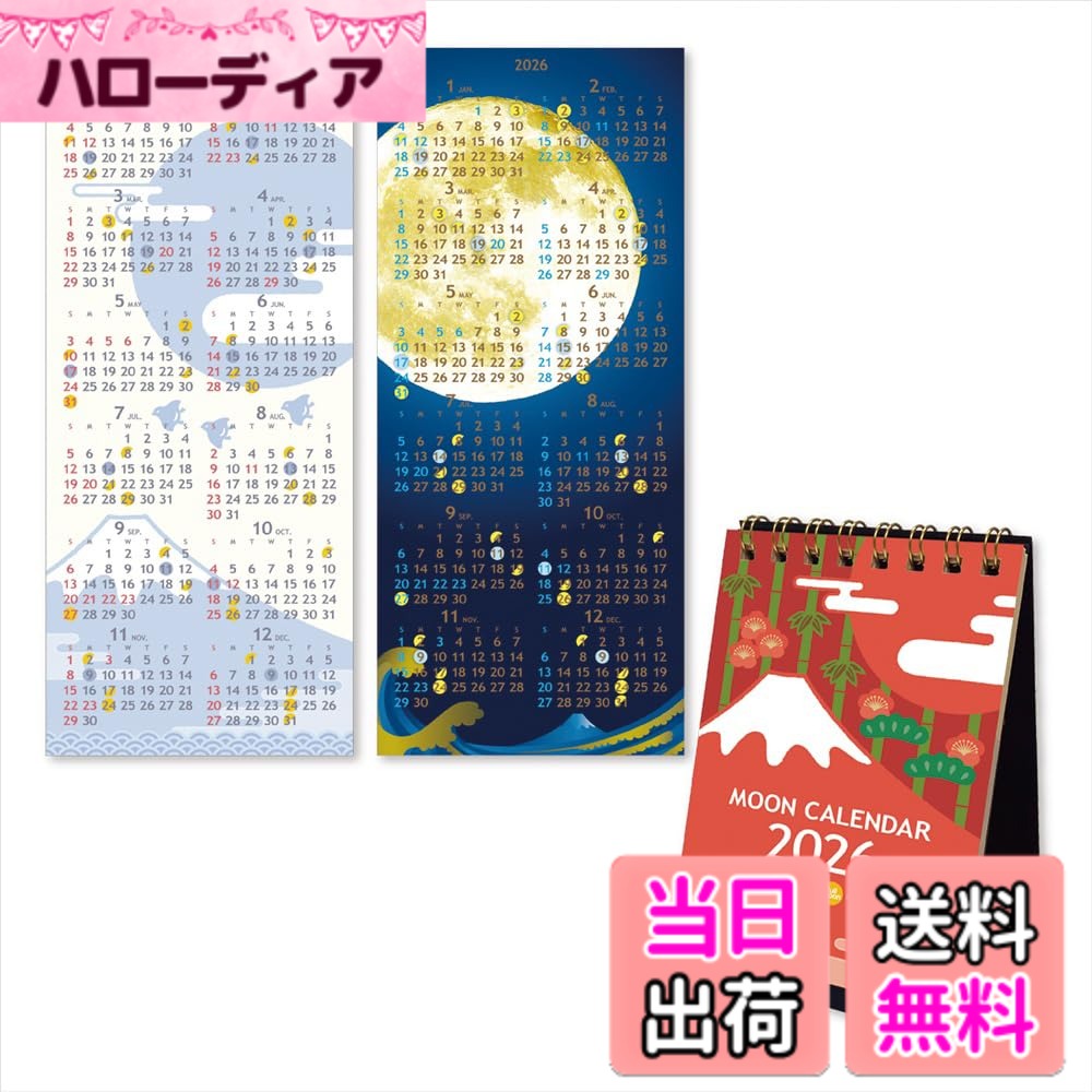 商品情報商品の説明※満ち欠けはイメージです。ご覧になる地域や時間帯によって月の見え方は異なります。※ご覧いただく環境によって画面と実物の色では違いが生じることがございます。ご了承ください。主な仕様 【商品】月の満ち欠け（新月・上弦・満月・下...