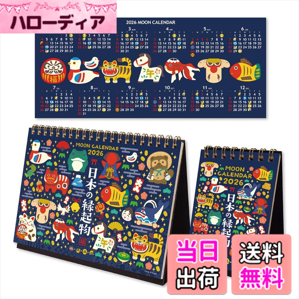 商品情報商品の説明※満ち欠けはイメージです。ご覧になる地域や時間帯によって月の見え方は異なります。※ご覧いただく環境によって画面と実物の色では違いが生じることがございます。ご了承ください。主な仕様 【商品】月の満ち欠け（新月・上弦・満月・下...