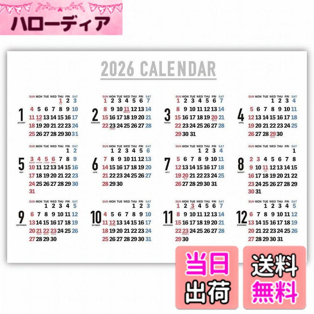 商品情報商品の説明主な仕様 2026年のシンプルなカレンダー。耐水性に優れたユポ紙を使用しており、お風呂ポスターにも最適です。入浴中にゆっくりと湯船につかりながら、予定をチェックすることで、リラックスしながら自然にスケジュール管理の習慣を身...
