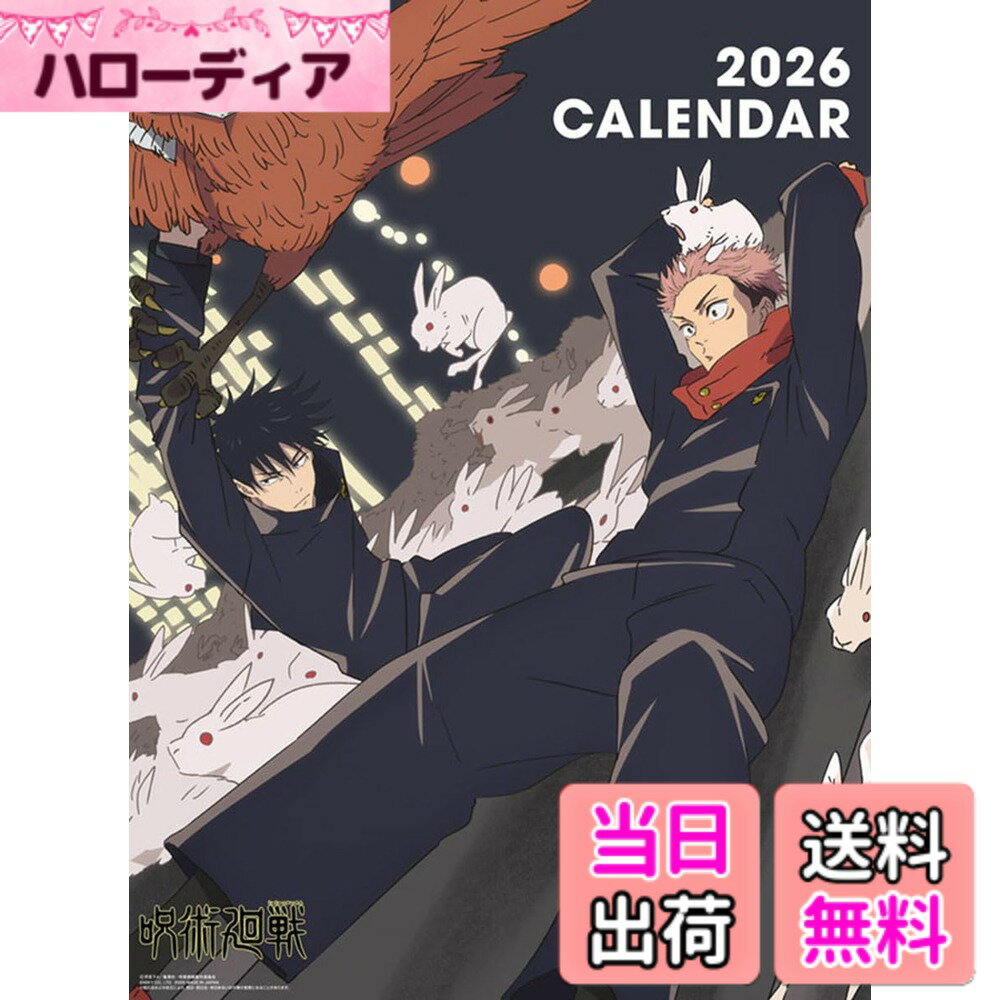 商品情報商品の説明【商品説明】TVアニメ「呪術廻戦」から、今年も「壁掛けカレンダー」で登場します。壁掛けカレンダーは「渋谷事変」で構成。メインキャラのスタイリッシュなデザインです　　【商品仕様】B3・7枚主な仕様 【サイズ】B3(約515x...