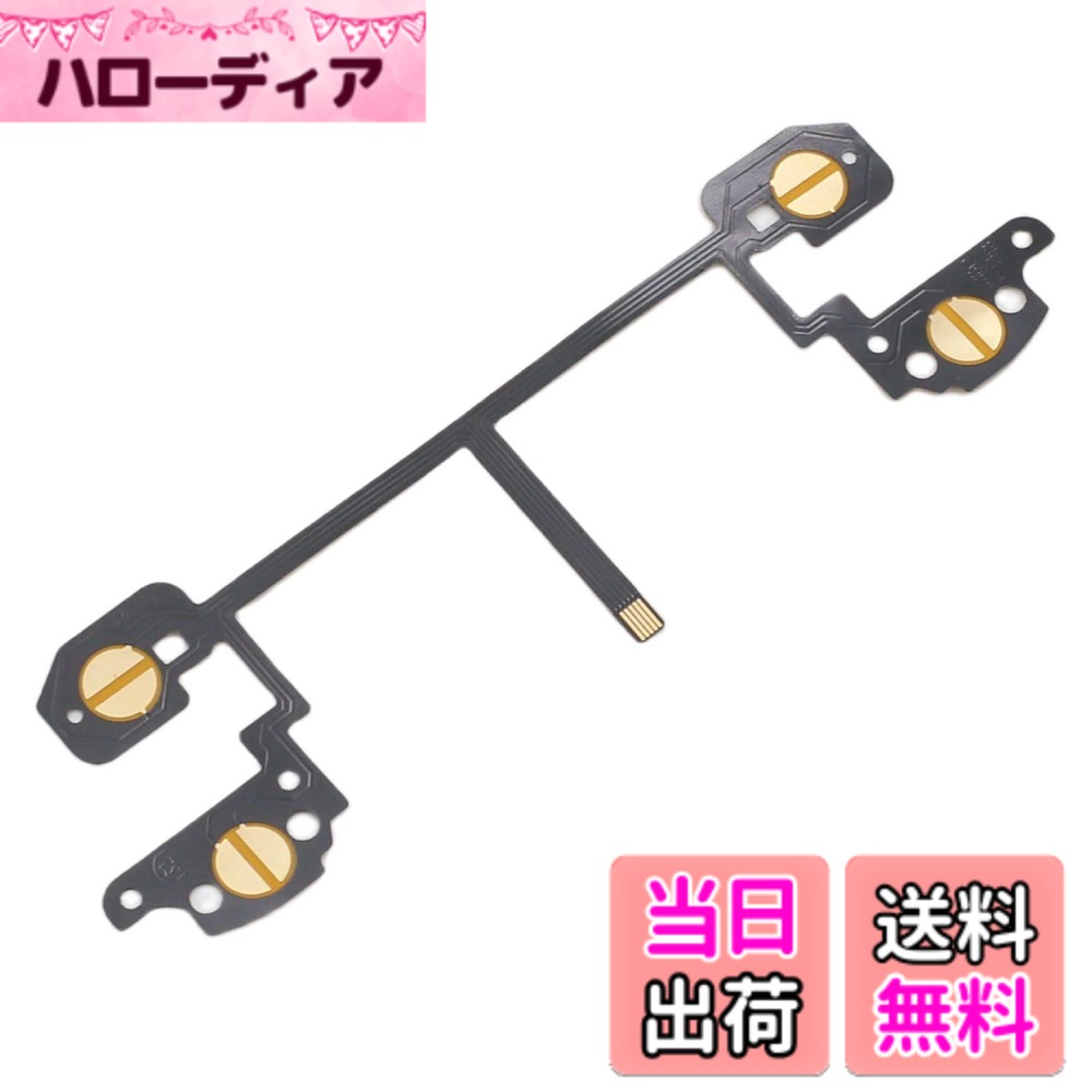 商品情報商品の説明KKLM Switch Proコントローラー対応 修理用キーボタンフレックスケーブル L R ZR ZL主な仕様 【商品説明】SwitchPro コントローラーの修理交換用パーツとしてご利用いただけます。高品質な素材で製造...