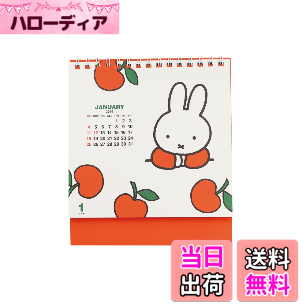 商品情報商品の説明ブルーナのイラストが満載、 リバーシブルの卓上カレンダー。主な仕様 【サイズ】150x208x10mm 100gbr【枚数】 13枚【仕様】2026カレンダー、テレフォンリスト