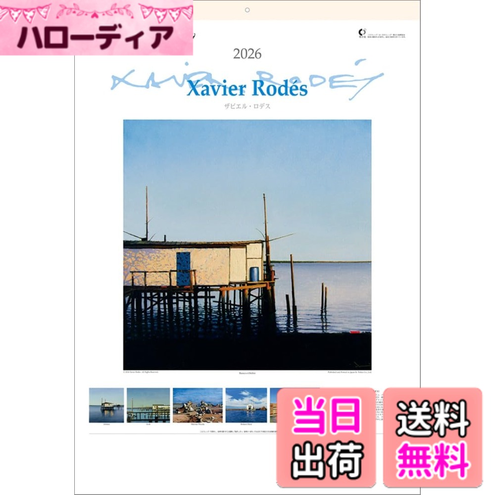 商品情報商品の説明※写真は実際の商品と異なる場合があります。 ※都合により、タイトル・価格・仕様が変更になる場合、やむを得ず発売中止になる場合があります。ご了承ください。 独創的な光の描き方と繊細なタッチは世界中に多くのコレクターを持つスペ...
