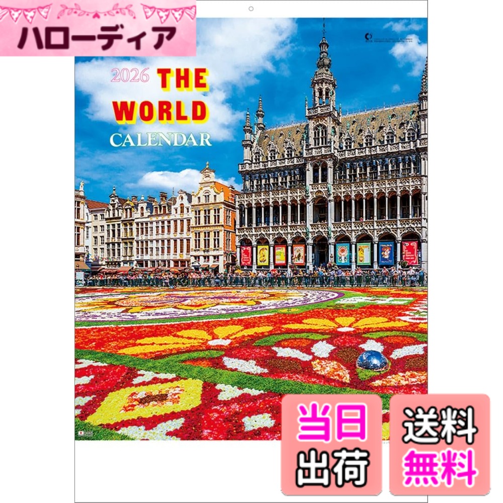 商品情報商品の説明※写真は実際の商品と異なる場合があります。 ※都合により、タイトル・価格・仕様が変更になる場合、やむを得ず発売中止になる場合があります。ご了承ください。 世界のさまざまな風景が楽しめるカレンダー。2ヶ月先までのカレンダーを...