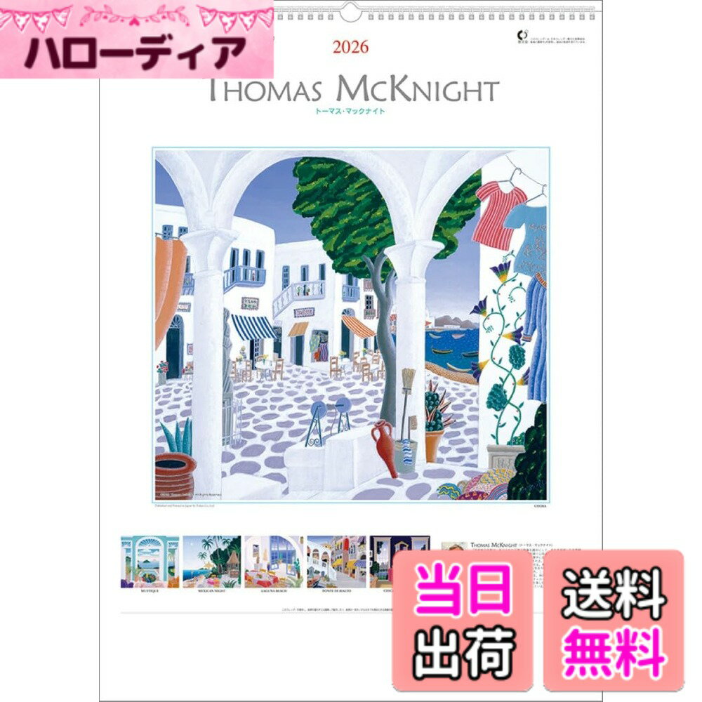 商品情報商品の説明※写真は実際の商品と異なる場合があります。 ※都合により、タイトル・価格・仕様が変更になる場合、やむを得ず発売中止になる場合があります。ご了承ください。 NYメトロポリタン美術館の永久所蔵品に選ばれている作品もあるマックナ...