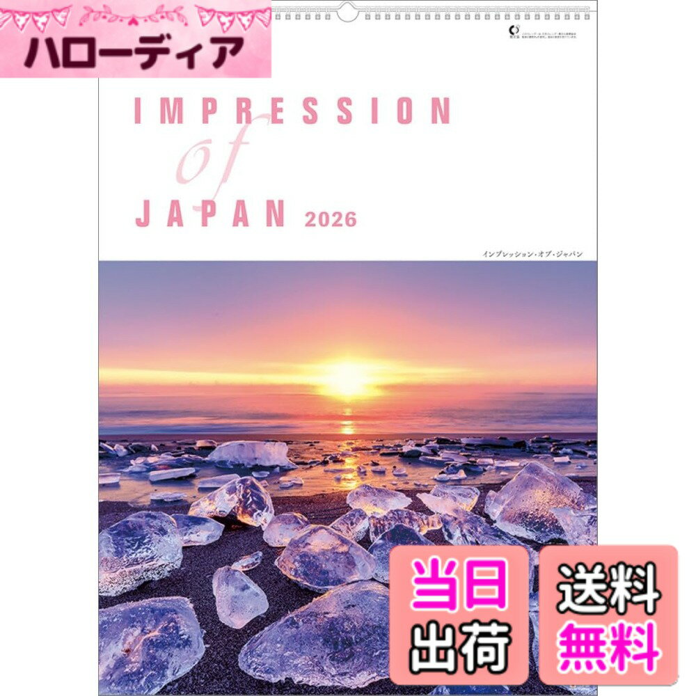 商品情報商品の説明※写真は実際の商品と異なる場合があります。 ※都合により、タイトル・価格・仕様が変更になる場合、やむを得ず発売中止になる場合があります。ご了承ください。 光と影が演出する、高品質な日本風景カレンダーです。主な仕様 使用時サ...