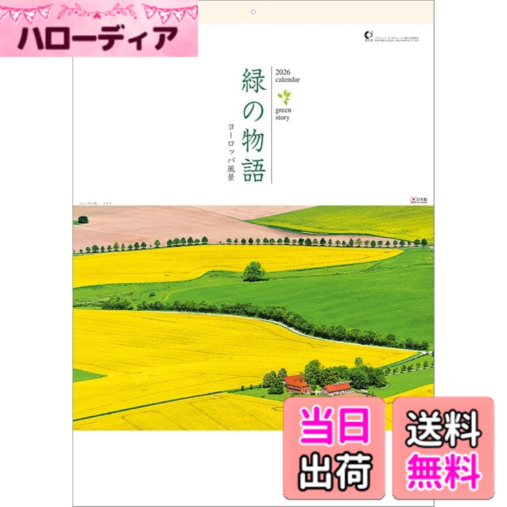 商品情報商品の説明※写真は実際の商品と異なる場合があります。 ※都合により、タイトル・価格・仕様が変更になる場合、やむを得ず発売中止になる場合があります。ご了承ください。 エコロジーをテーマにしたヨーロッパの風景が広がります。主な仕様 使用...