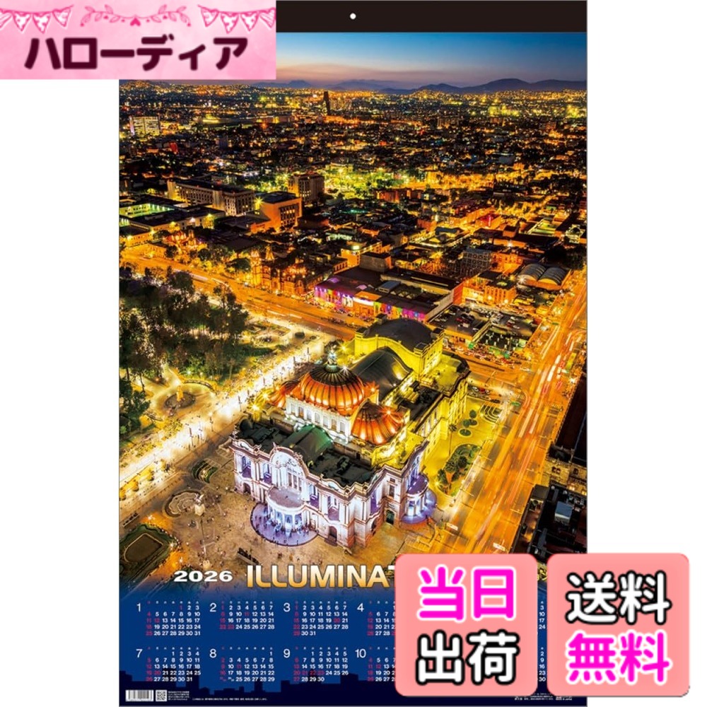 商品情報商品の説明※写真は実際の商品と異なる場合があります。 ※都合により、タイトル・価格・仕様が変更になる場合、やむを得ず発売中止になる場合があります。ご了承ください。 世界の建物が見せる、光溢れるロマンティックな夜景をカレンダーにしまし...