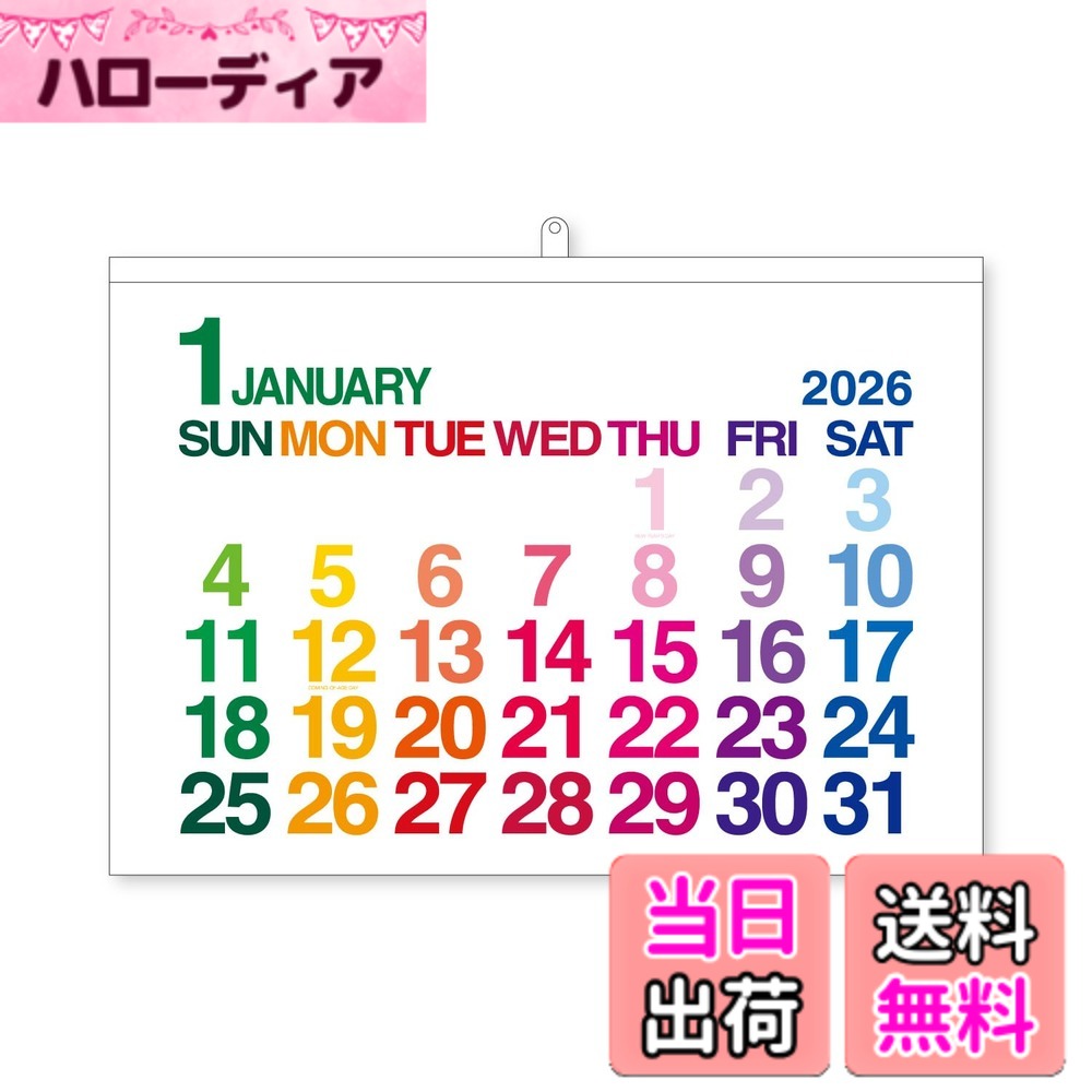 商品情報商品の説明2026年1月-12月のカレンダー。大きなサイズでインパクトがあります。 曜日に沿って数字の色が変化するカラーグラデーションが特徴的なロングセラーデザイン。 インテリアとしてもお楽しみいただけます。 付属の差込バーを使い壁...