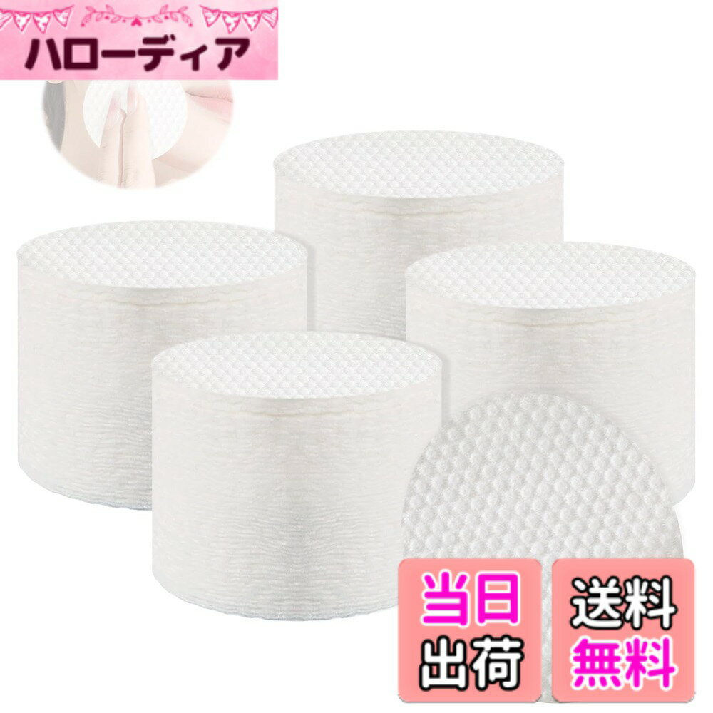 商品情報商品の説明拭き取りパッド 100枚入り/200枚入り 直径6cm 丸型 凹凸エンボス加工 化粧水 メイク落とし用 薄型コットン 詰め替え可能 やさしい肌触り クレンジングパッド主な仕様 【2サイズ展開｜100枚入り/200枚入り】直...