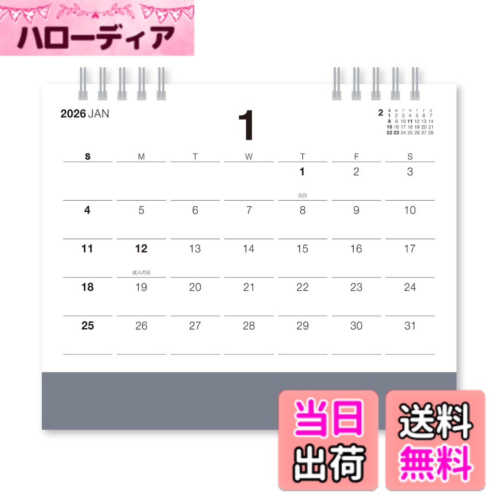 商品情報商品の説明シンプルだから使いたくなる！ カレンダーは暮らしに根ざしたベーシックなアイテムでありながら、時代に感動を与える新しい表情や、新しい機能が求められるツール。 大正11年（1922年）の創業から100年の歳月をかけて培ってきた...