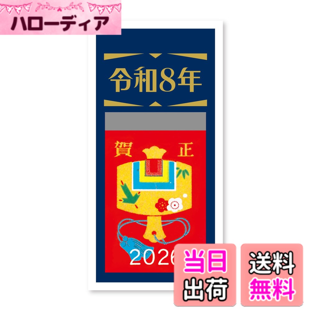 商品情報商品の説明大正や昭和の時代に実際に使用されたレトロでかわいい日めくりカレンダーの表紙を復刻しました。独特な風合いをもつウール台紙に「令和」の年号を印刷しています。 カレンダーは暮らしに根ざしたベーシックなアイテムでありながら、時代に...