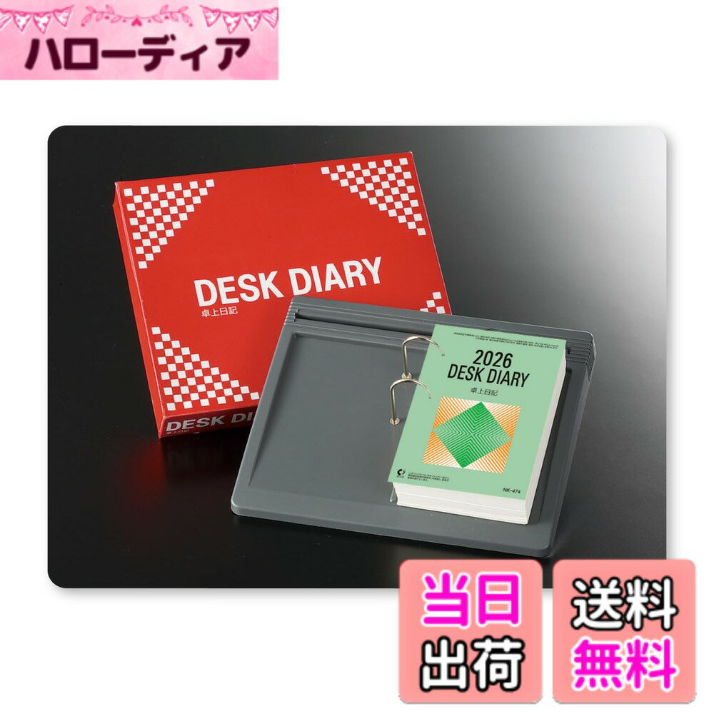 商品情報商品の説明オフィスにマッチするスマートなデザインの卓上メモカレンダー。縦型のメモになっているので、小スペースで使用できます。 カレンダーは暮らしに根ざしたベーシックなアイテムでありながら、時代に感動を与える新しい表情や、新しい機能が...