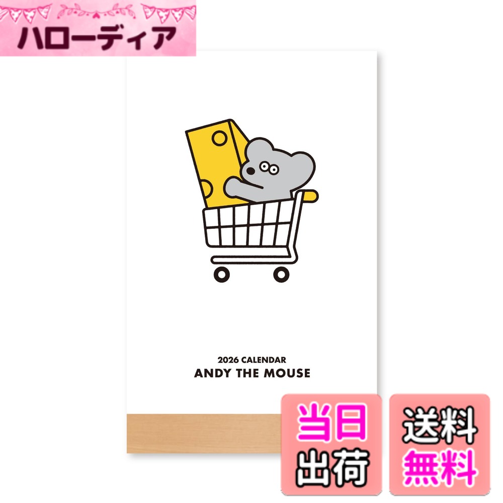 商品情報商品の説明ANDYの世界観が楽しめる卓上カレンダー。きょとんとした表情のANDYのアートと、あたたかみがある木の台座がデスクに馴染みます。主な仕様 【商品サイズ】150x95x33mmbr【パッケージサイズ】190x103x22mm...