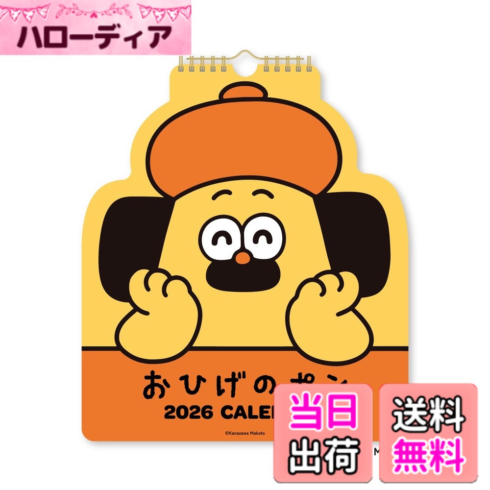 商品情報商品の説明おひげのポンと愉快な仲間たちと一緒に1年を楽しむ壁掛けカレンダーです。季節を楽しむポンちゃんたちの描きおろしイラストが満載です。主な仕様 【商品サイズ】300x260x3mmbr【パッケージサイズ】300x260x3mmb...
