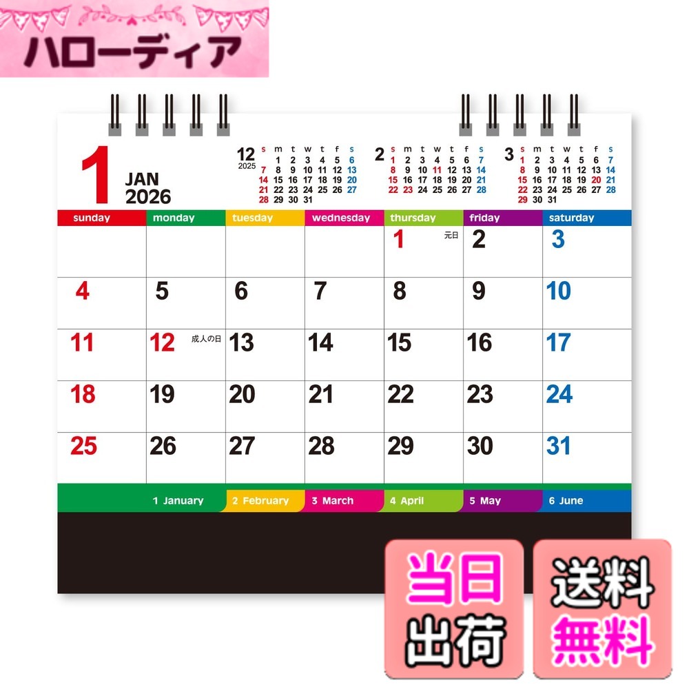 商品情報商品の説明見やすい数字と広いメモスペースで実用性抜群！裏面には六曜入りのカレンダーや、スケジュール管理に便利なメモスペース付！テレフォンメモや年間カレンダーも付いて便利さアップ！ カレンダーは暮らしに根ざしたベーシックなアイテムであ...