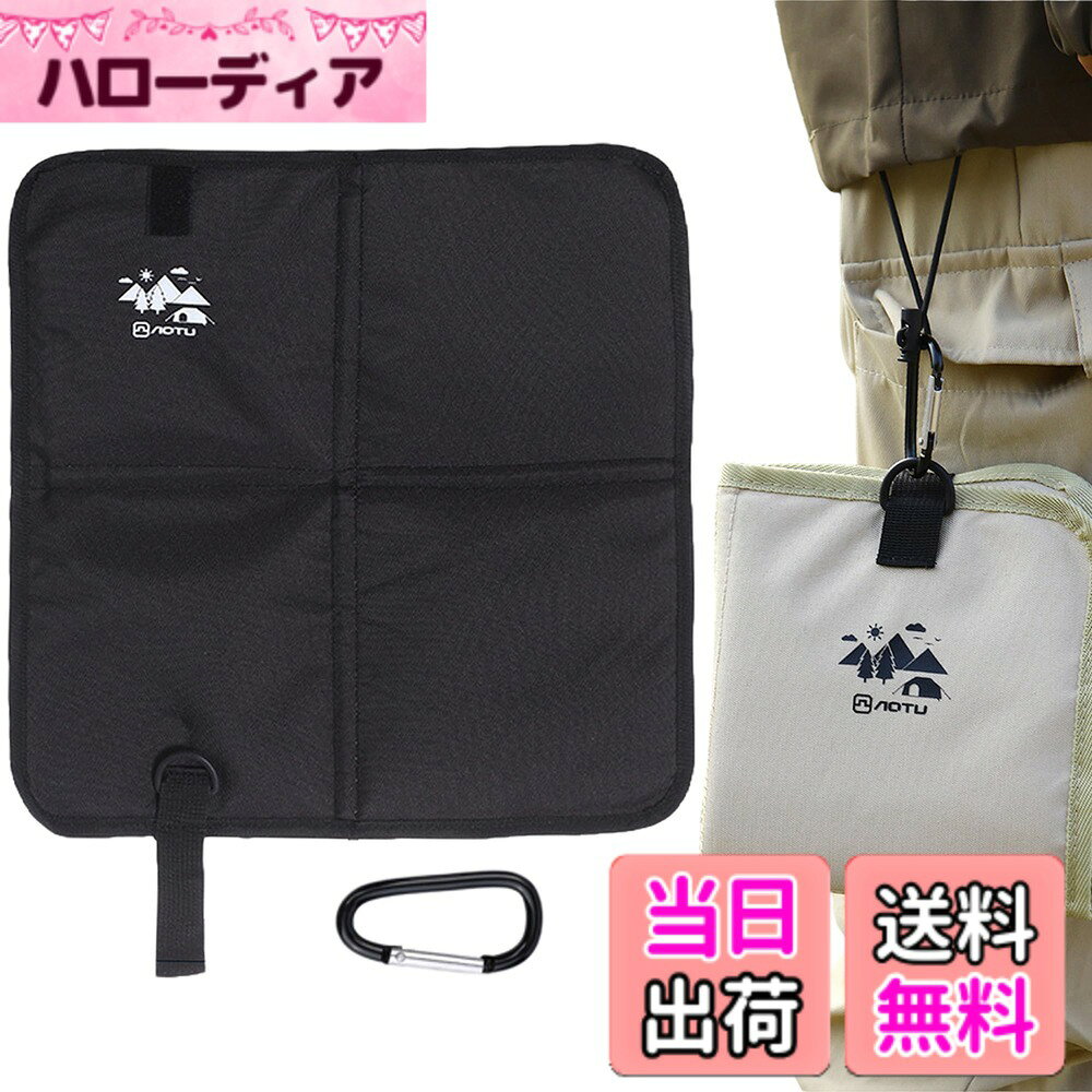 商品情報商品の説明主な仕様 【軽量コンパクトな折り畳みクッション】携帯 クッションは展開時37x35cmの広さながら、たたむと18x17x3cmのコンパクトサイズに。重量わずか78gで、付属のカラビナでバッグやベルトに簡単装着可能。アウトド...