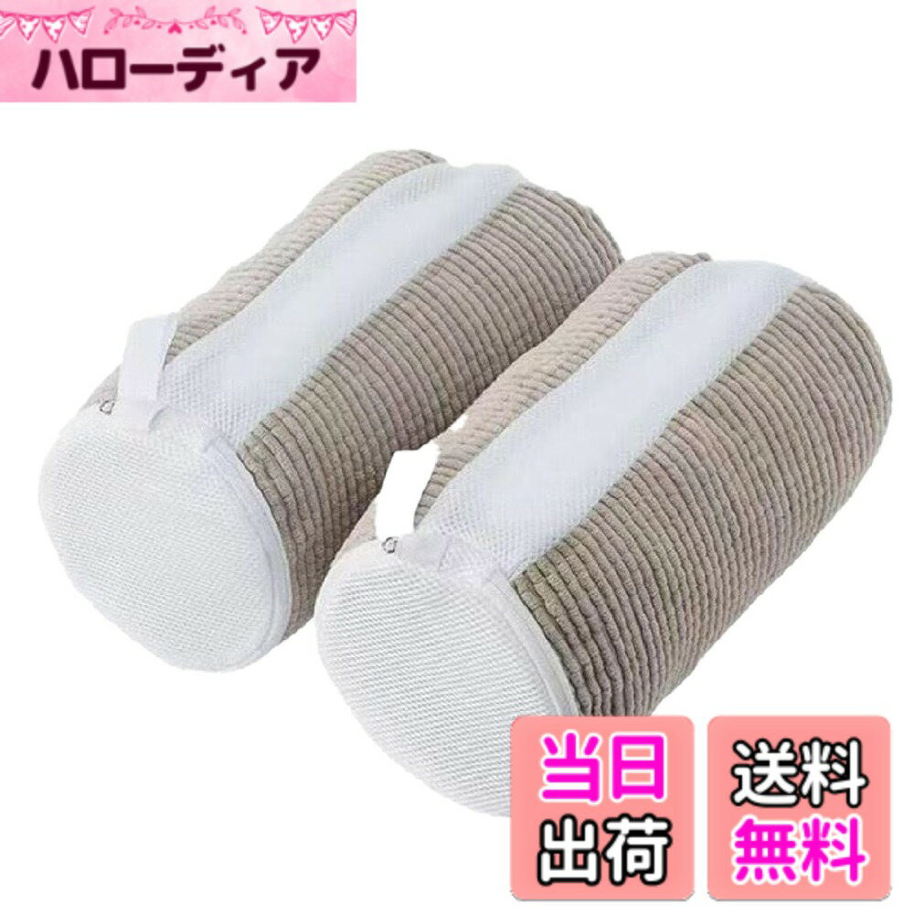 商品情報商品の説明主な仕様 靴専用 洗濯ネット 2個セット: 靴用洗濯ネットのサイズは直径19cmx長さ39cm*2。靴をゴシゴシこすって除染する面倒な作業から解放され、洗濯機に入れるだけで、愛用の靴がきれいに乾く。 同時に、靴を洗う際の内...